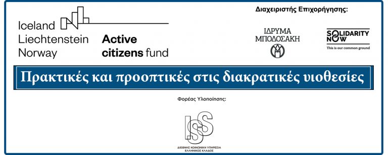 ΔΙΕΘΝΗΣ ΚΟΙΝΩΝΙΚΗ ΥΠΗΡΕΣΙΑ